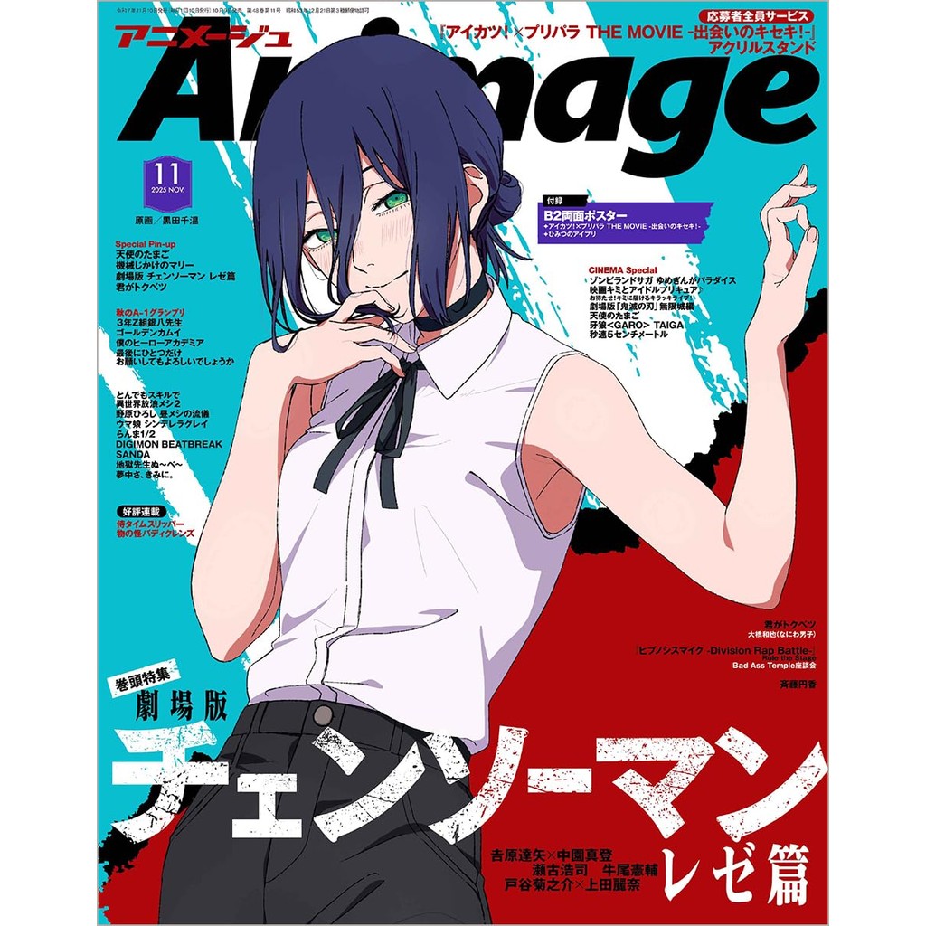 Animage November 2025 issue Chainsaw Man The Movie Reze Arc | Shopee ...