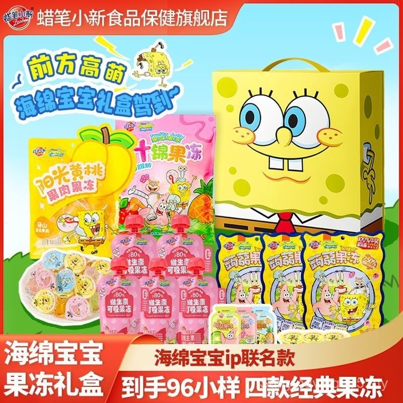 Crayon Shin-Chan SpongeBob SquarePants Jelly Gift Box 2390g/Box Can ...