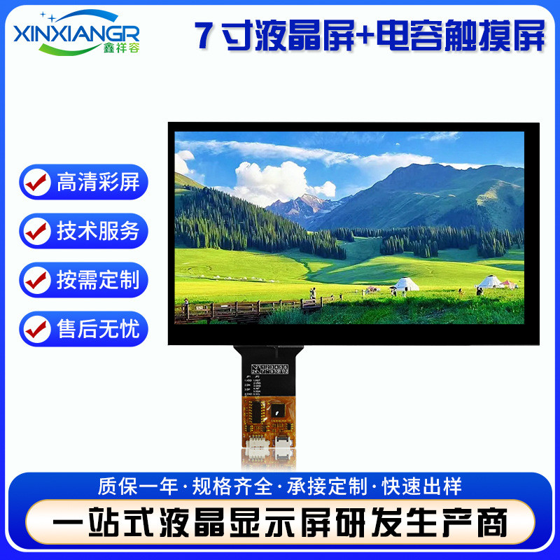 Skrin LCD 7-inci HD Skrin Sentuh Kapasitif Kawalan Perindustrian Antara ...