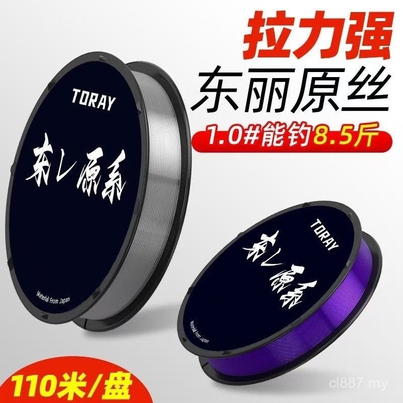 Popular High-End Imported Toray Raw Silk Fishing Line Main Line Genuine ...