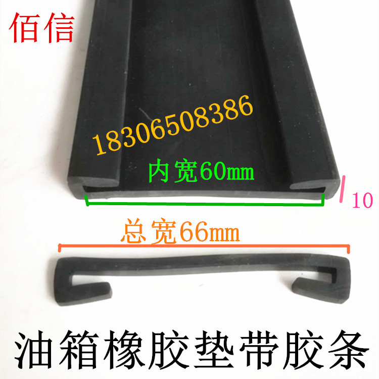 Car Fuel Tank Rubber Pad Leather Bucket Strap Rubber Pad Sprinkler ...