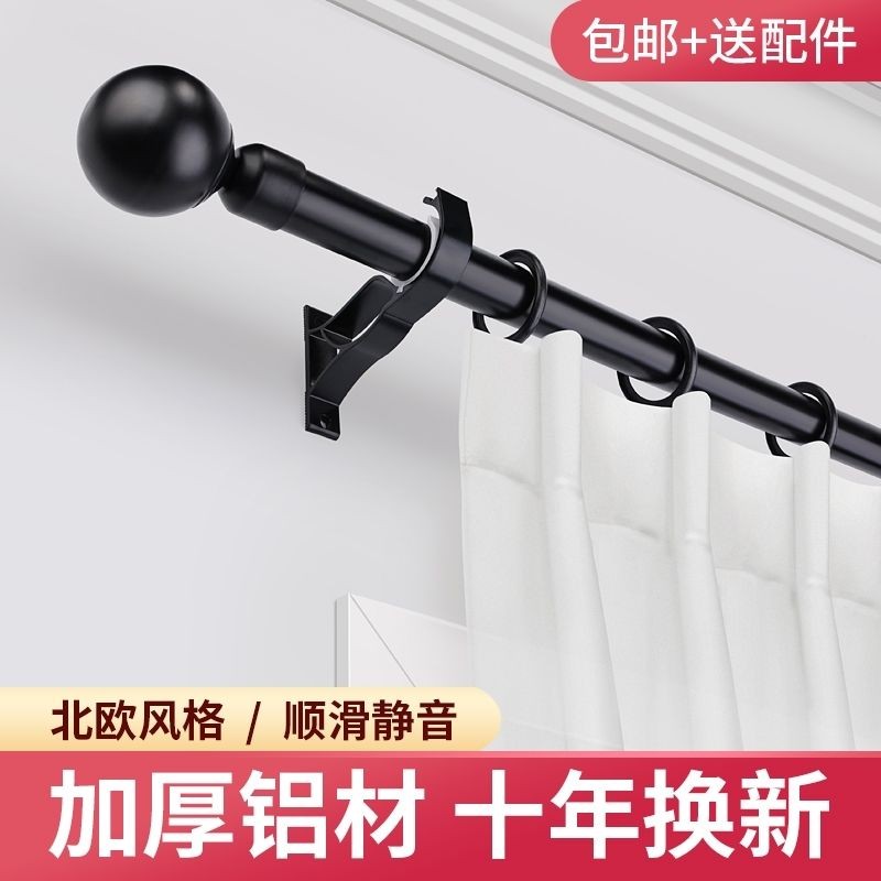 Thick Roman Rod Curtain Rod Aluminum Alloy Mute Single Rod Double Rod ...