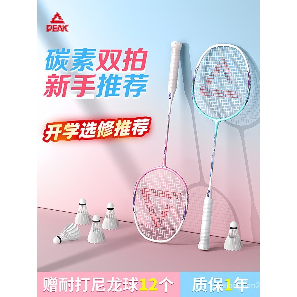 Raket Badminton Puncak Kedai Utama Tulen Rasmi Ultra Ringan Karbon ...