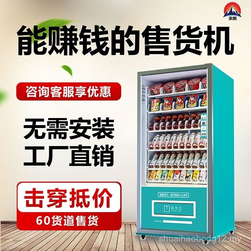 Smart Vending Machine Vending Machine Snack Scan Code No Man Fully ...