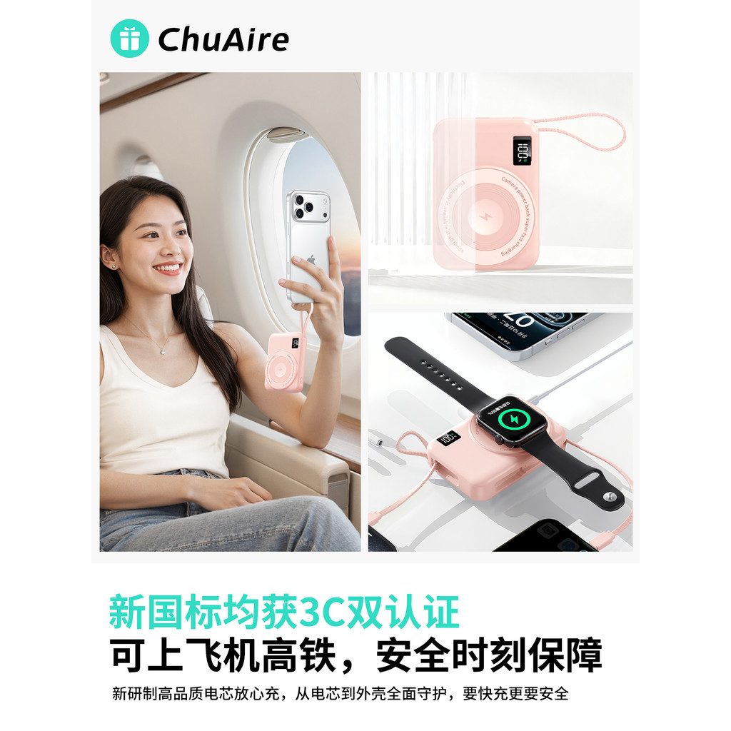 [3C Certified New National Standard Can Be On The Plane] Chuai Five-in ...