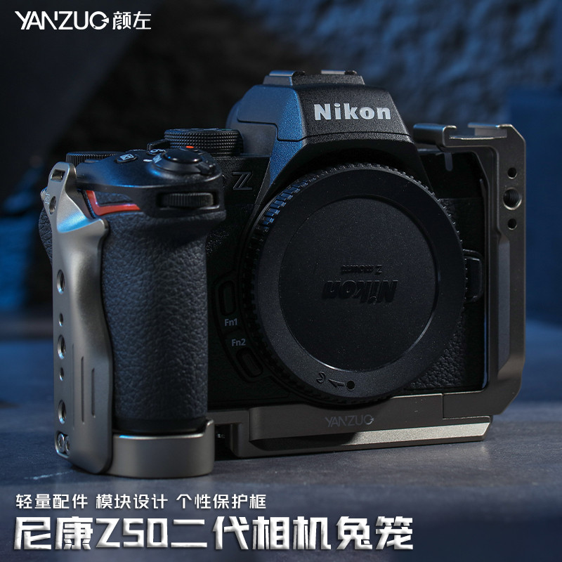 [Hot Sale] Yanzuo Yanzuo Suitable for Nikon Z50 Second Generation ...