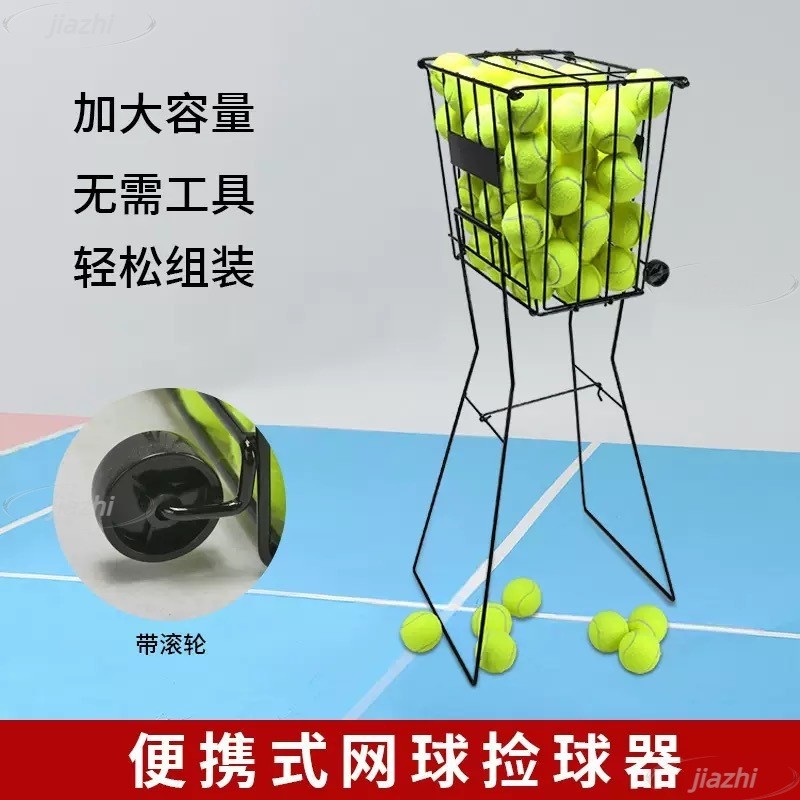 Tennis Ball Catcher Down Type Folding Ball Catcher with Wheel Tennis ...