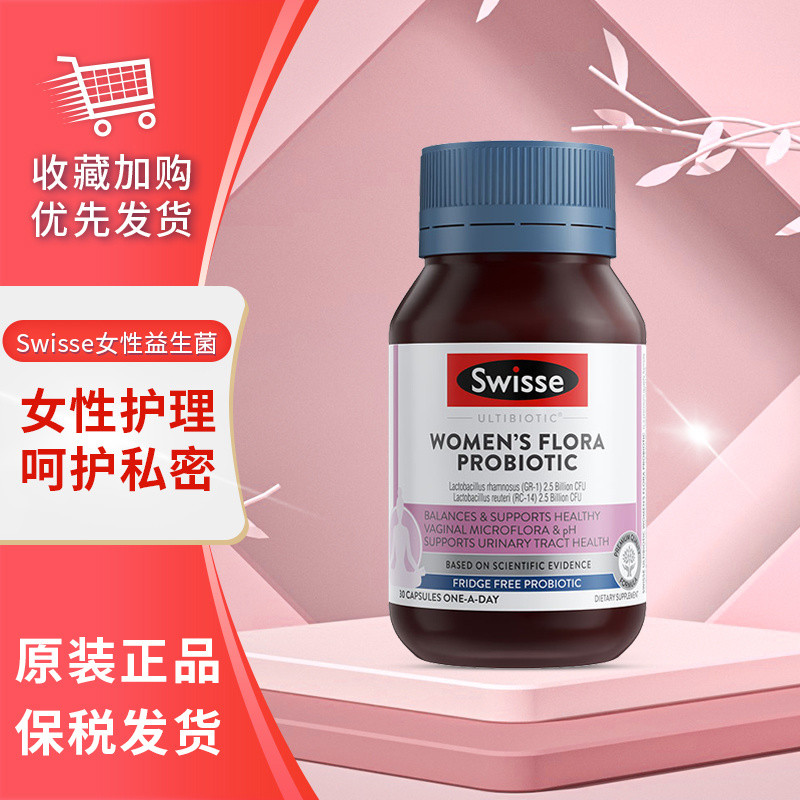 Swisse Female Care Probiotic Capsules 30 Capsules Upgraded Version ...