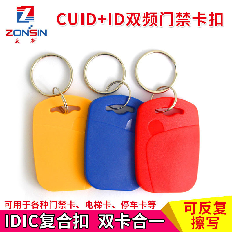 [COPY TYPE - BEAUTIFUL] ID - IC magnetic card specialized in copying ...