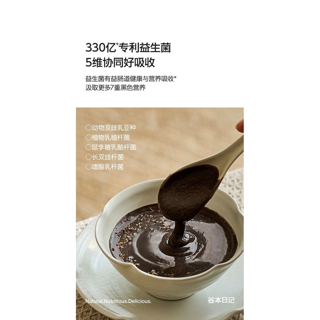Guben Diary-Probiotics Seven Black Powder (Sesame Black Bean Flavor ...