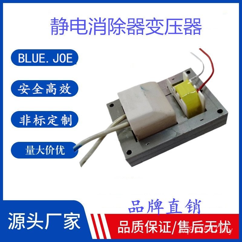 Supporting Electrostatic Static Transformer Eliminator Ion Generator ...