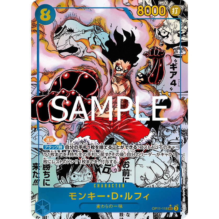OP11-118 / Monkey.D.Luffy / Manga Luffy / A Fist of Divine Speed- [OP ...