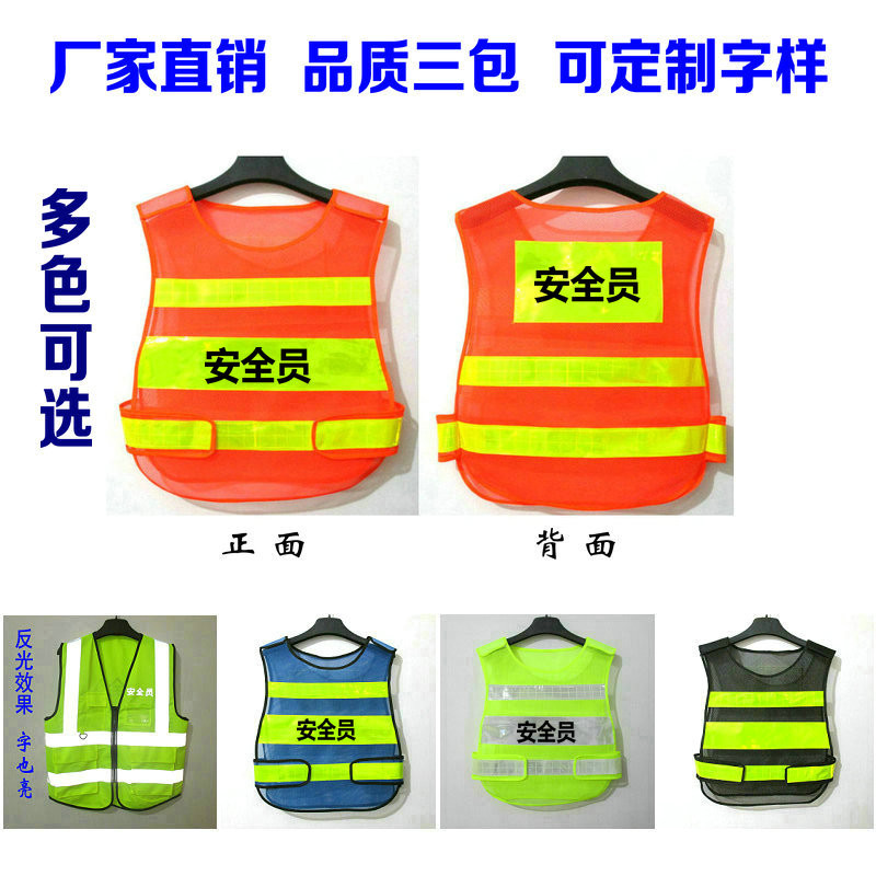 Construction Site Safety Staff Reflective Vest Traffic Fluorescent ...