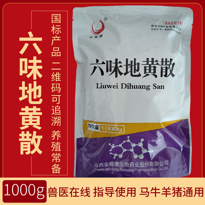 Veterinar Serbuk Liuwei Dihuang untuk Kuda, Lembu, Biri-biri dan Babi ...