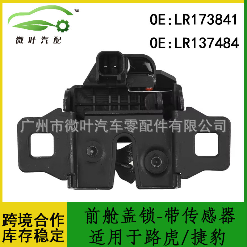 LR173841 LR137484 Diutamakan/Sesuai untuk Land Rover/Jaguar Kunci Hud ...