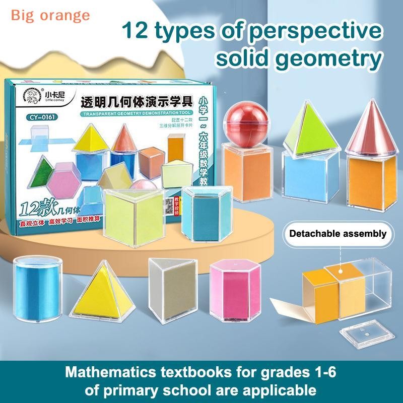 [Big orange] Funy Perspective Geometry Solid Geometry Model Detachable ...