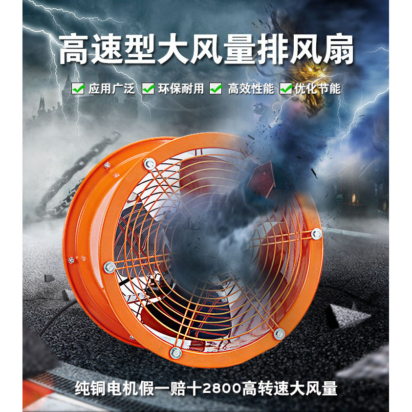 Exhaust Fan High-Speed Pipe Fan Powerful Industrial Ventilation Fan ...