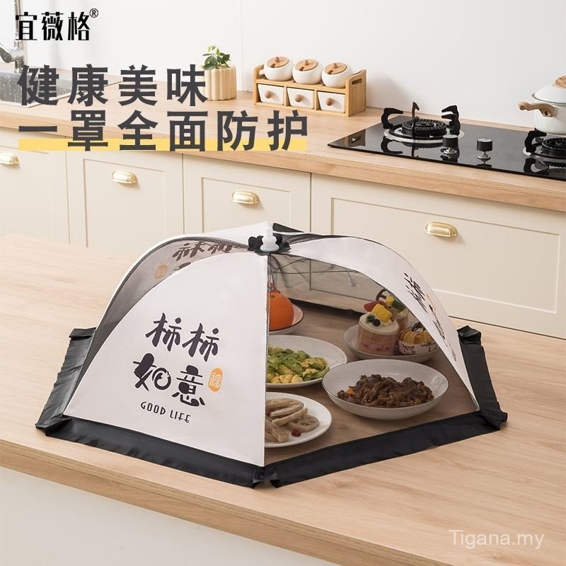 [Only Food Cover] New Style Cover Vegetable Cover Household Bold Anti ...