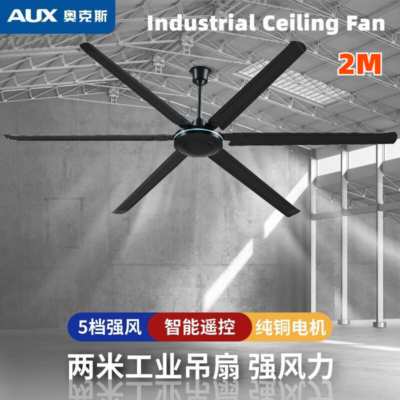 Aux large ceiling fan large wind power 80inch super large electric fan ...