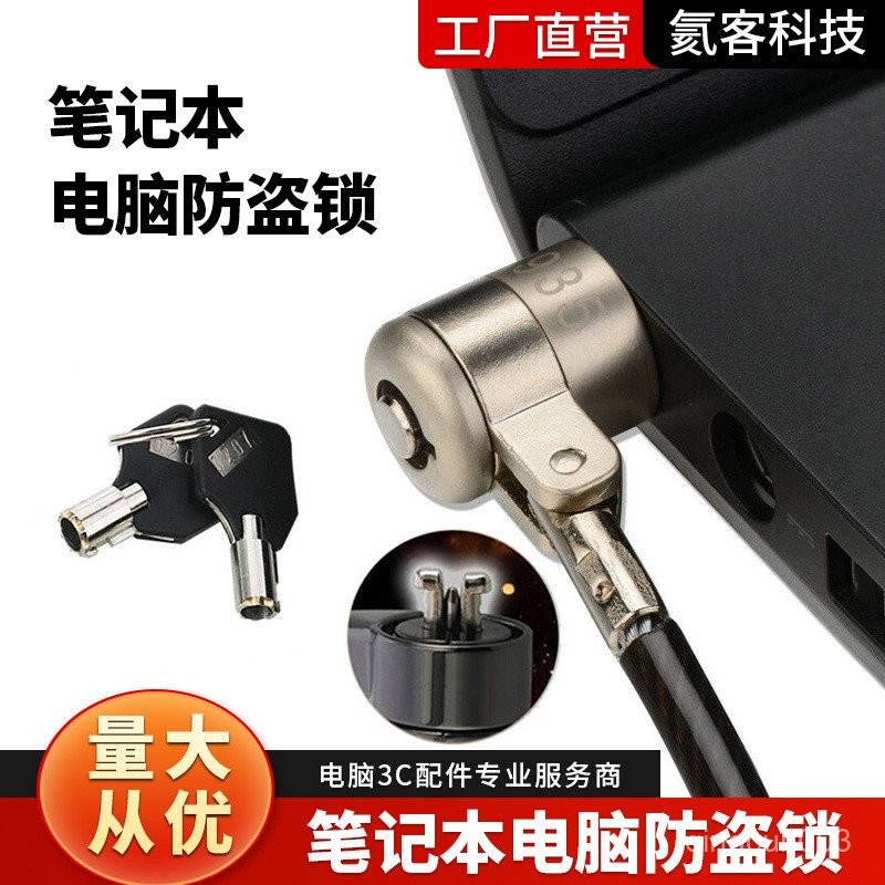Dell Computer Lock Anti-Lost Lock Combination Anti-Theft Lock ...