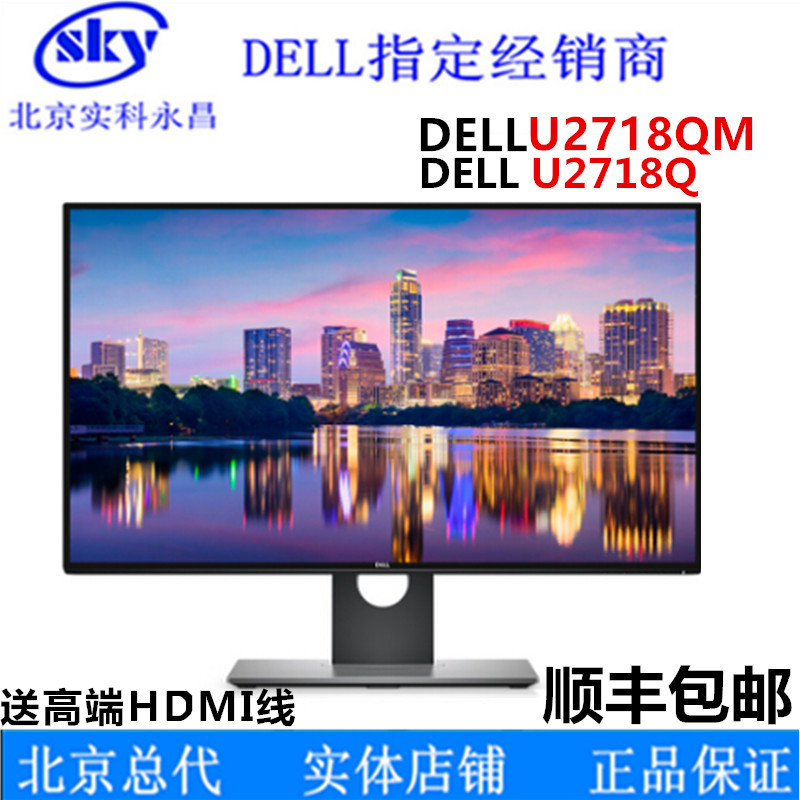 DELL DELL U2718Q 20QM27 Inch HDR 4K Resolution IPS Narrow Side Lift ...