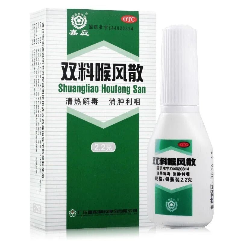 Shuangliu Xufeng San National Medicines Accurate Words Hufeng San Sore ...
