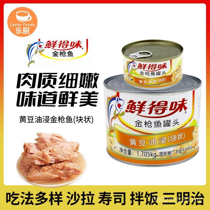 Whole Box/Soybean Fresh Canned Tuna Tuna Block Sandwich Salad 1705g Oil ...