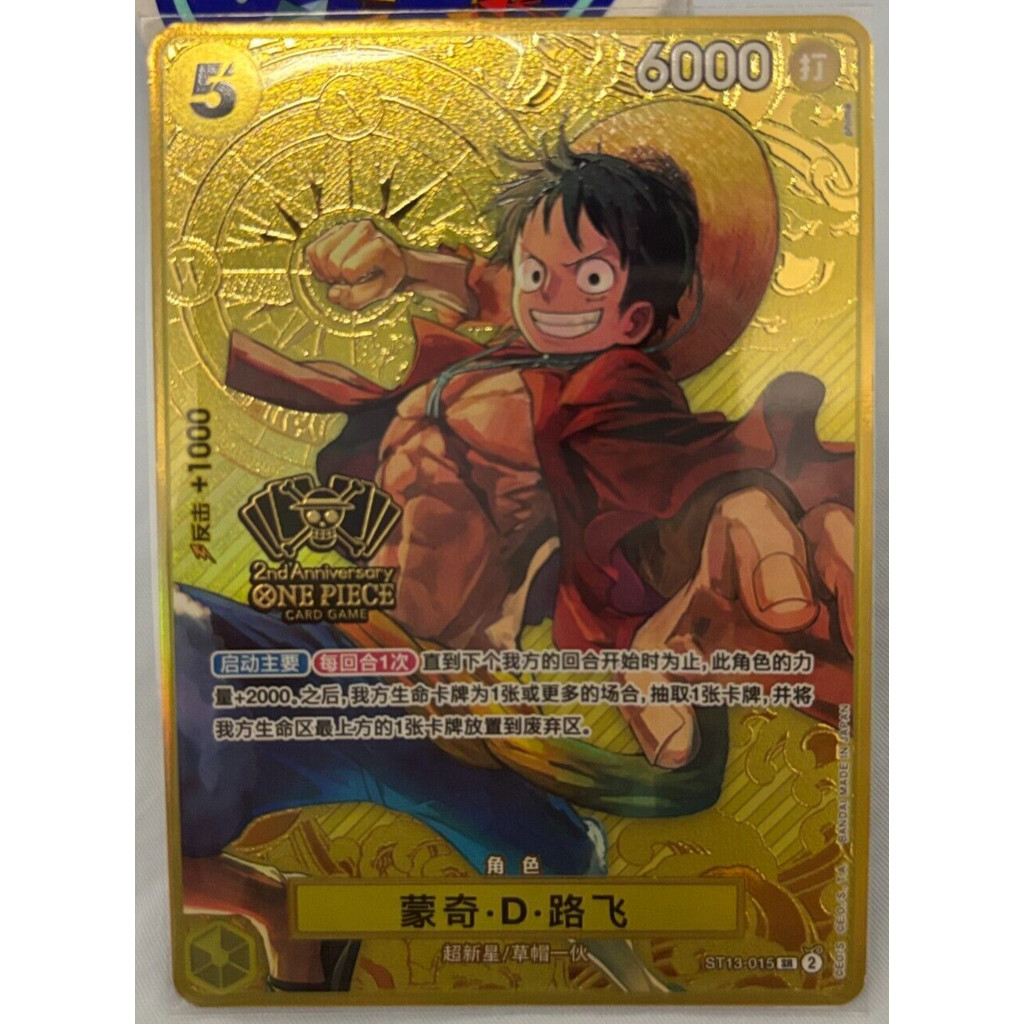Chinese-Monkey.D.Luffy ST13-015 One Piece 2nd ANNIVERSARY SET Limited ...