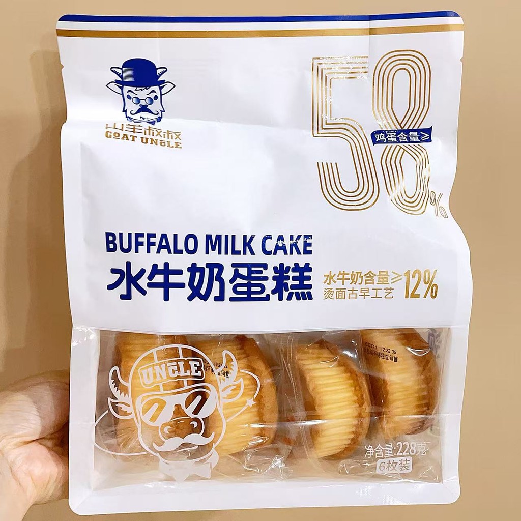 Uncle Goat-Water Milk Cake 228g | Shopee Malaysia