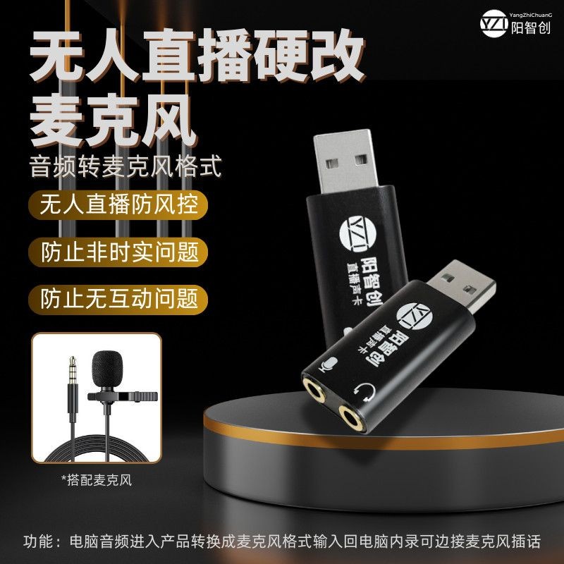 Usb Internal Recorder No Man Live Sound Card Audio to Microphone Input ...