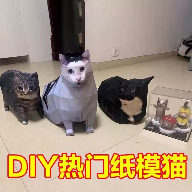 3D Three-Dimensional Origami Model Cat Same Style meme Handmade Toy ...