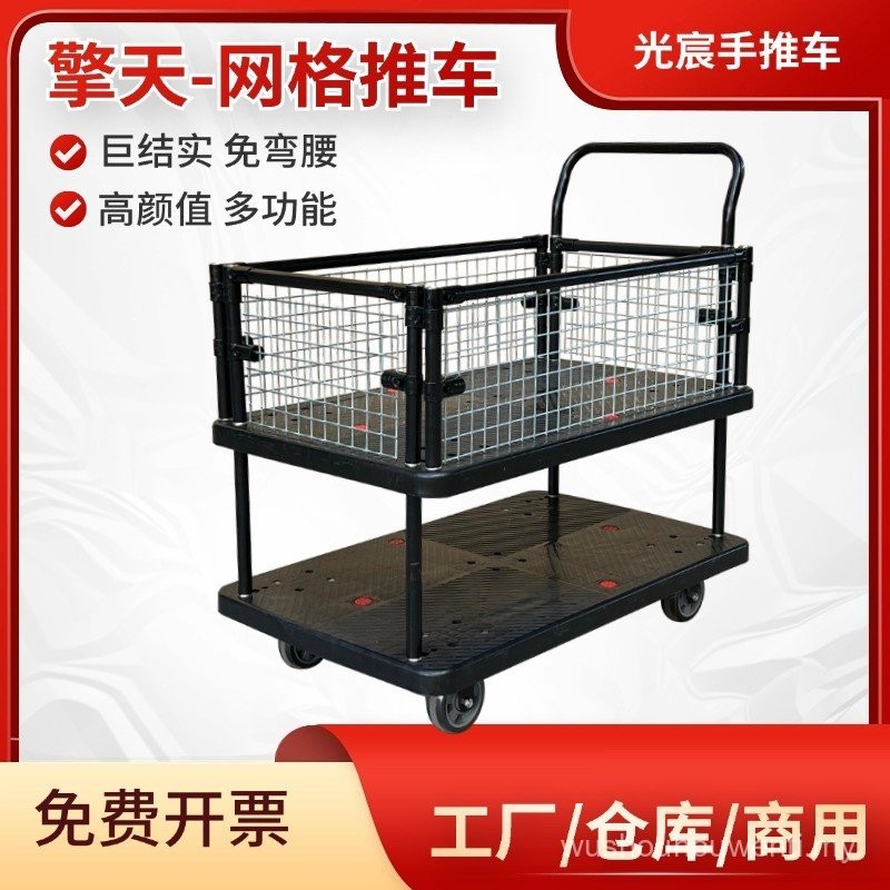 Optimus Grid Cart with Fence Trolley Double-layer Tool Cart Turnover ...