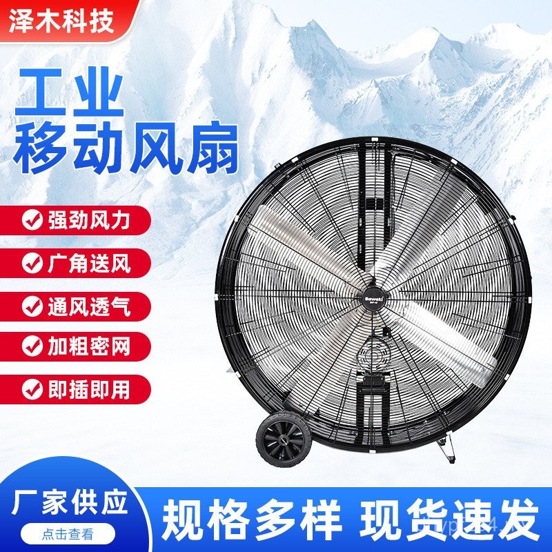Low Noise Position Large Fan Hand-Push Portable Electric Fan Workshop ...