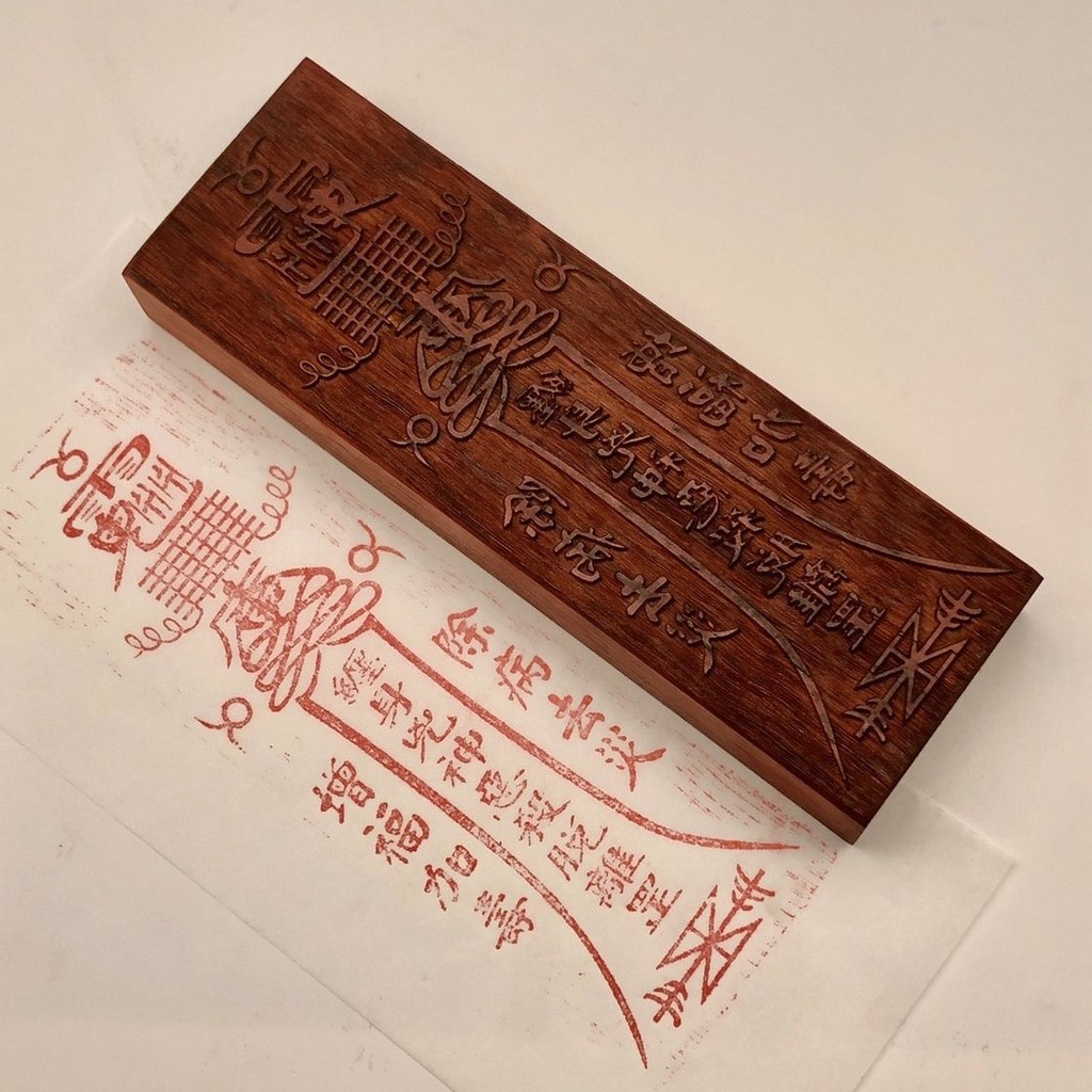 [Dharma Objects World] Disease Removal Symbol Seal Premium Red Rosewood ...