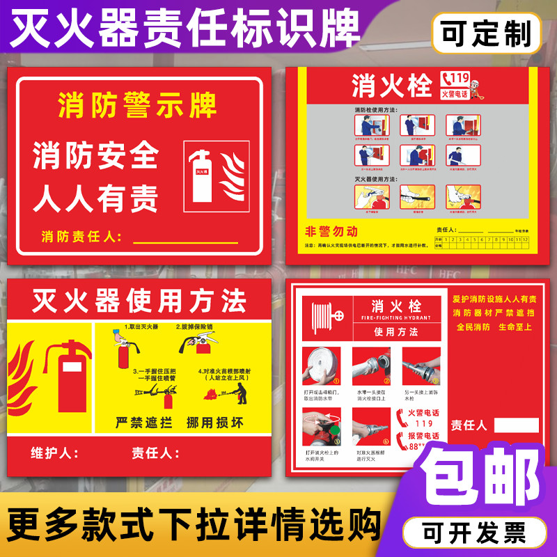 How to Use Fire Extinguisher Fire Hydrant Signage Plate Fire Equipment ...