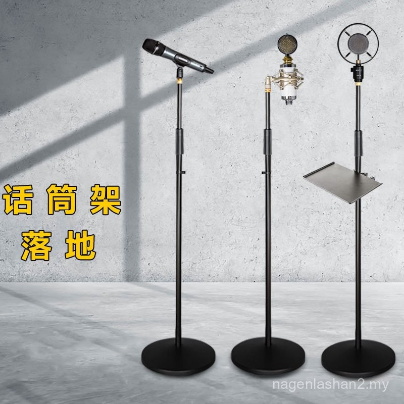 Microphone Stand Metal Disc Microphone Stand Floor-standing Stage Lift ...