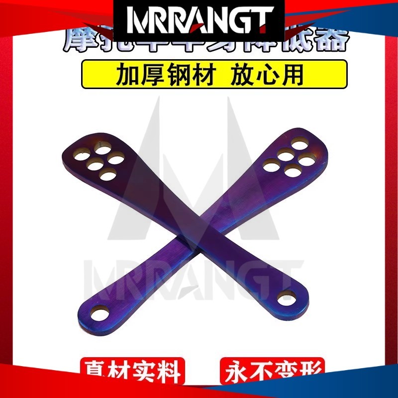 SYM ADXTG400 Lowering Kit Modified Thick 6mm Stainless Steel Body ...