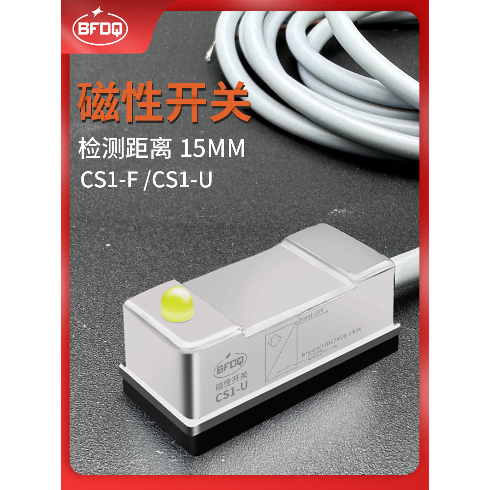Magnetic Proximity Switch Cylinder Magnetic Switch Sensor CS1-F/CS1-U ...