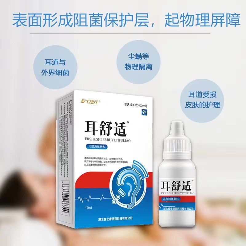 Special Offer Direct Sales!Ear Drops Human Ear Canal Antibacterial ...