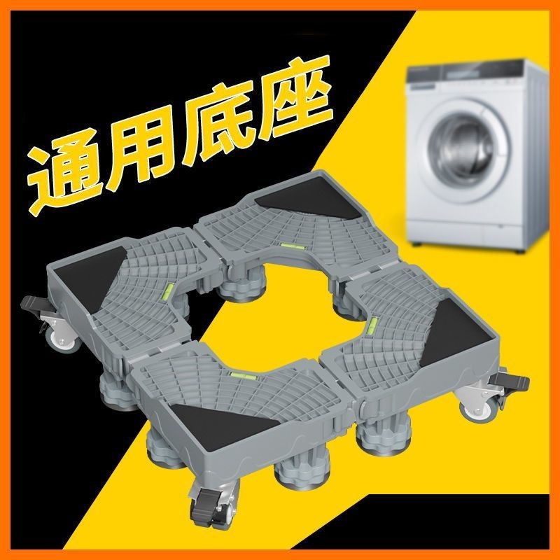 Washing Machine Base Universal Vientiane Wheel Shelf Wheel Elevated ...
