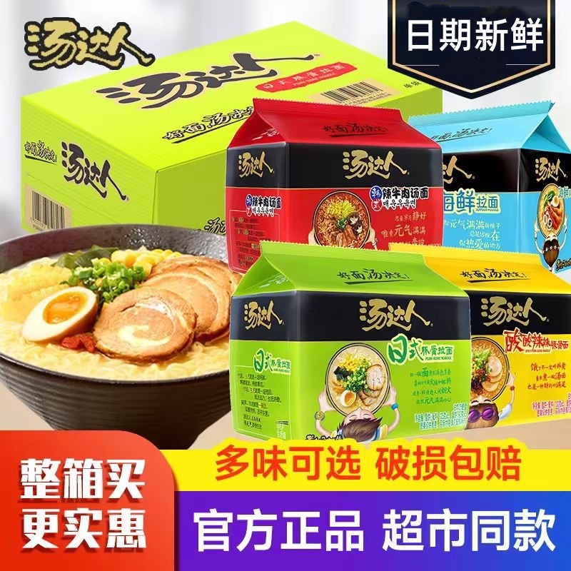 Uniform Soup Master Instant Noodles Whole Box 24 Bags Instant Food ...