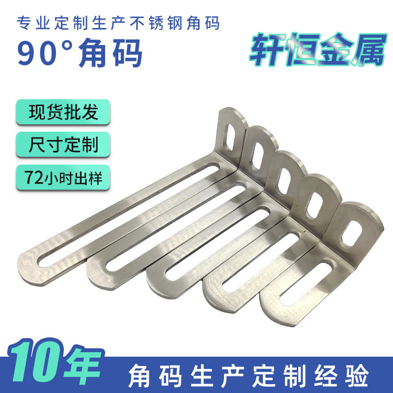 Right Angle Holder 90 Degree Long Hole Adjustable Angle Code L-Shaped ...