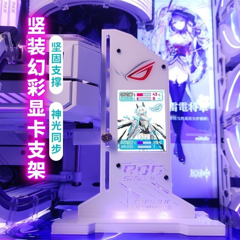 [4312 People Collection] Vertical Graphics Card Holder 8cm LED ...
