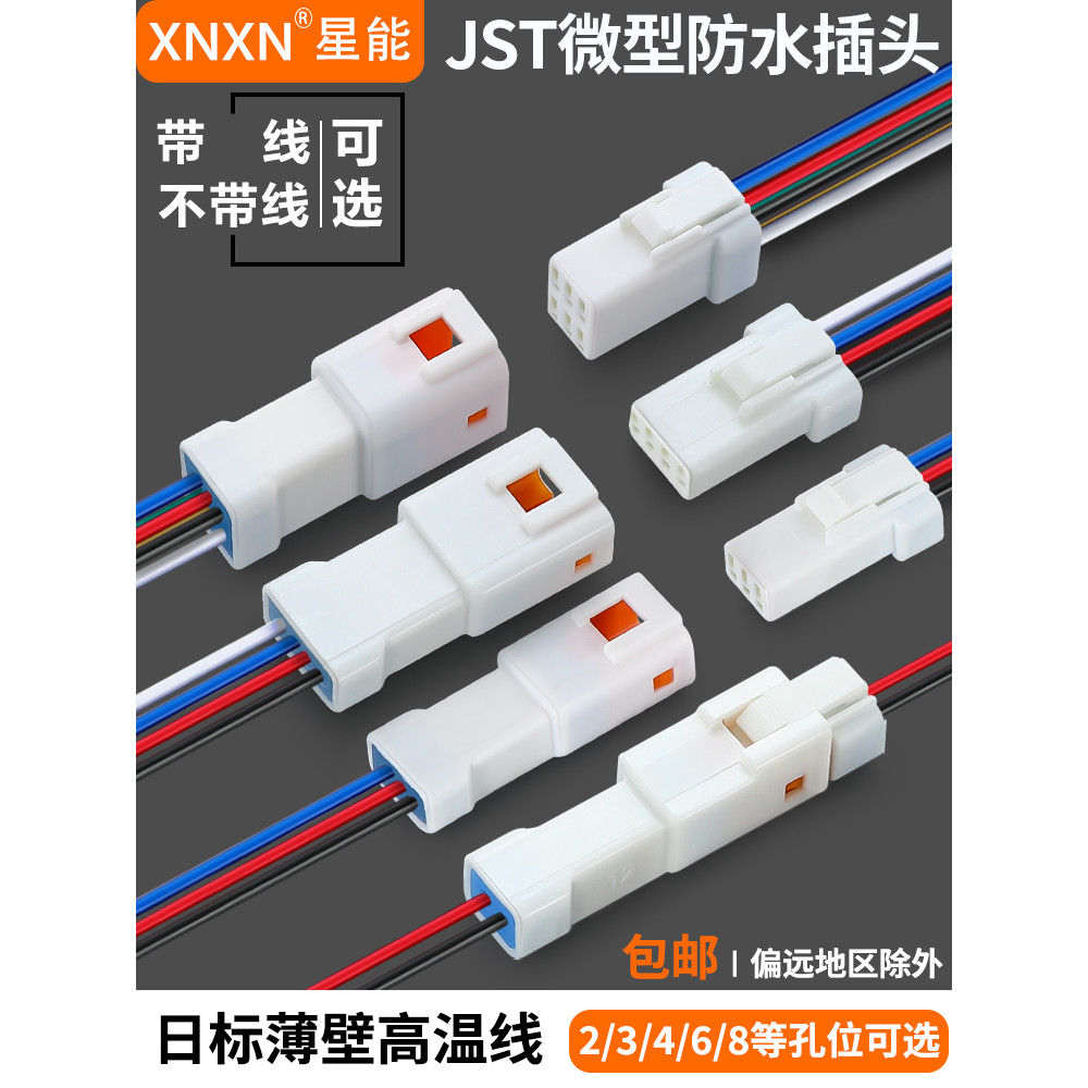 Jst Plug Car Waterproof Connector 2468P Male Female Butt Connector 04r ...