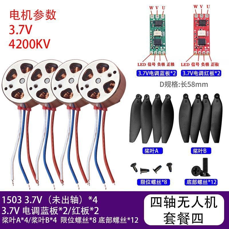9.7 Drone Assembly Fan Miniature Brushless Motor Model Aircraft Motor ...