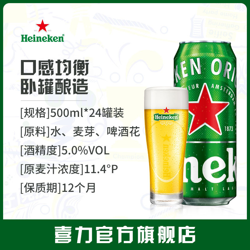 Heineken/Heineken Beer Canned 500ml * 24 Cans Aluminum Cans Whole Box ...