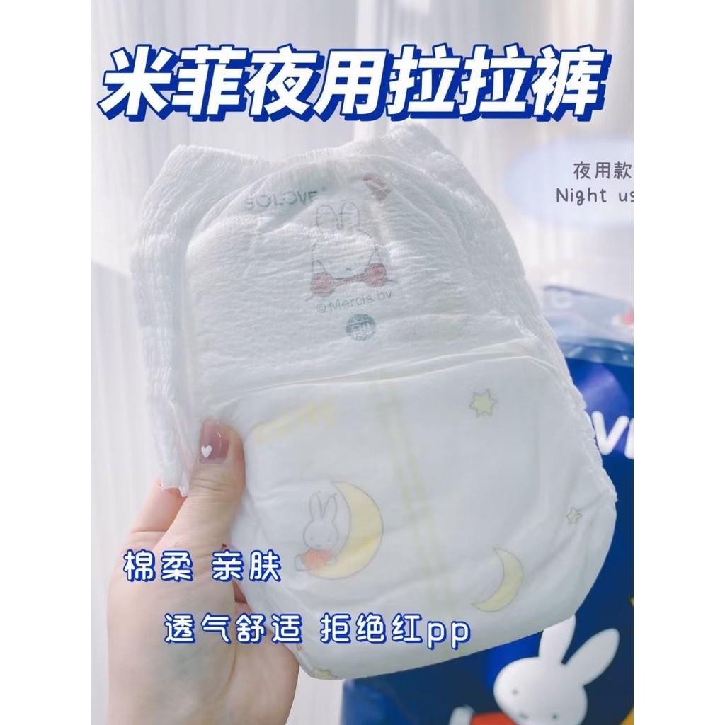 Miffy Official Flagship Store Night Use Baby Diapers Pull-Up Pants Male ...