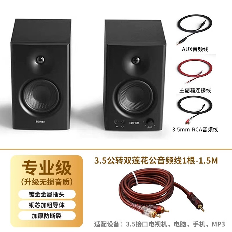 Edifier MR4 Professional Monitor Speaker Active High Quality 2.0 ...