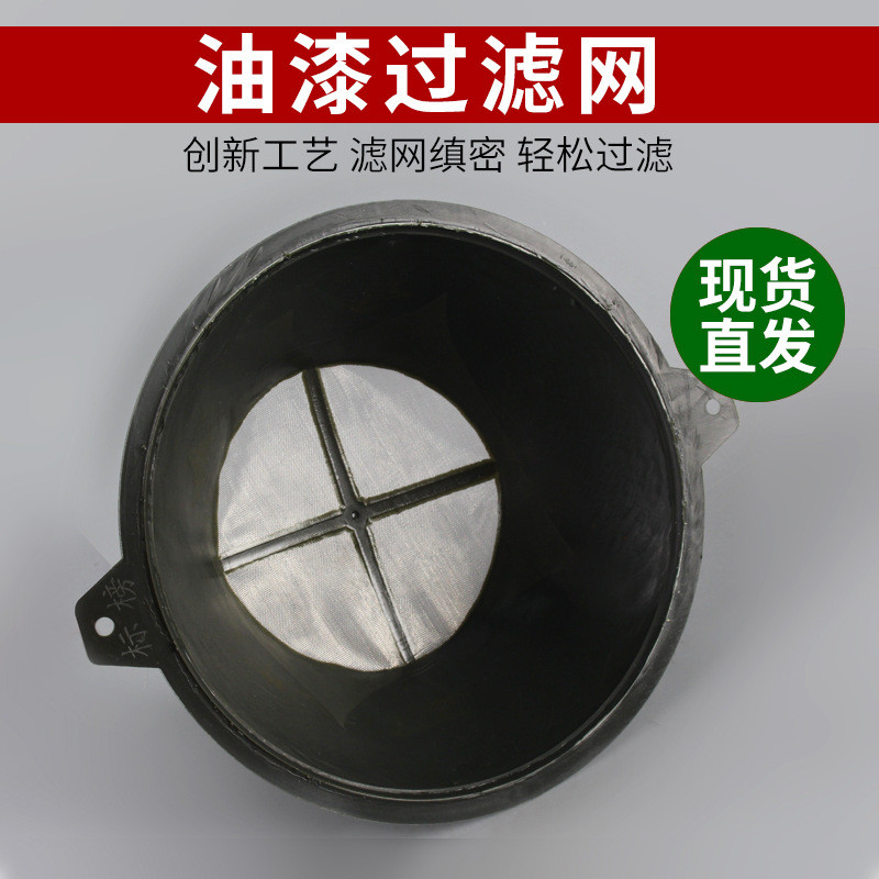 Paint Filter Liquid Remove Impurities Funnel Large Size 200 Mesh Medium ...