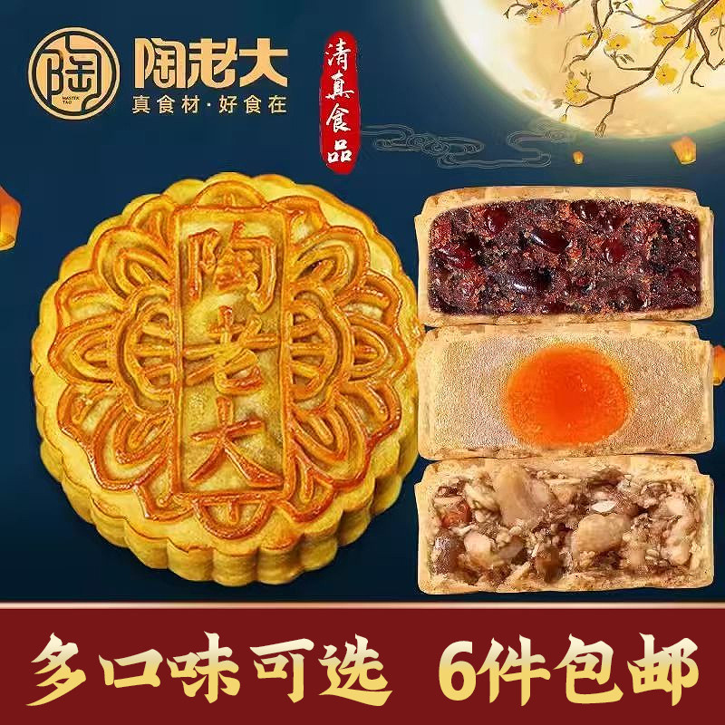 🔥 Premium 🔥 Mix Nut Mooncake 伍仁月饼 2025 中秋节 HOTSELLING MID-AUTUMN FESTIVAL ♗Full 6 pieces of ...